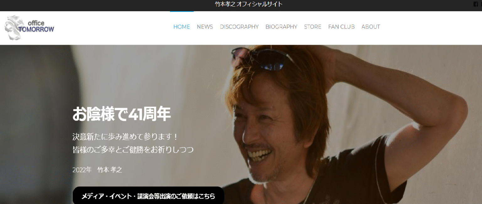 竹本孝之 SECRET Live 開催のお知らせ – TAKEMOTO TAKAYUKI FAN SITE
